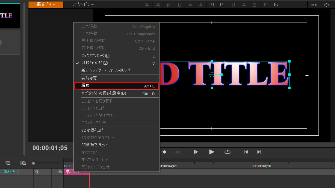 VisDOM VisTitle 3、3Dテキストの作成方法 | Flashback Japan Blog