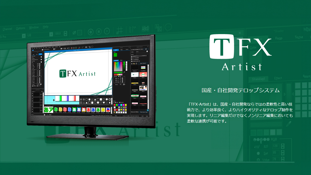 TFX-Artistの取り扱いを開始しました | Flashback Japan Blog